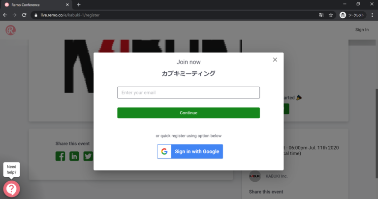 オンライン転職フェア（Remo）のログイン方法 - 転職フェア.jp